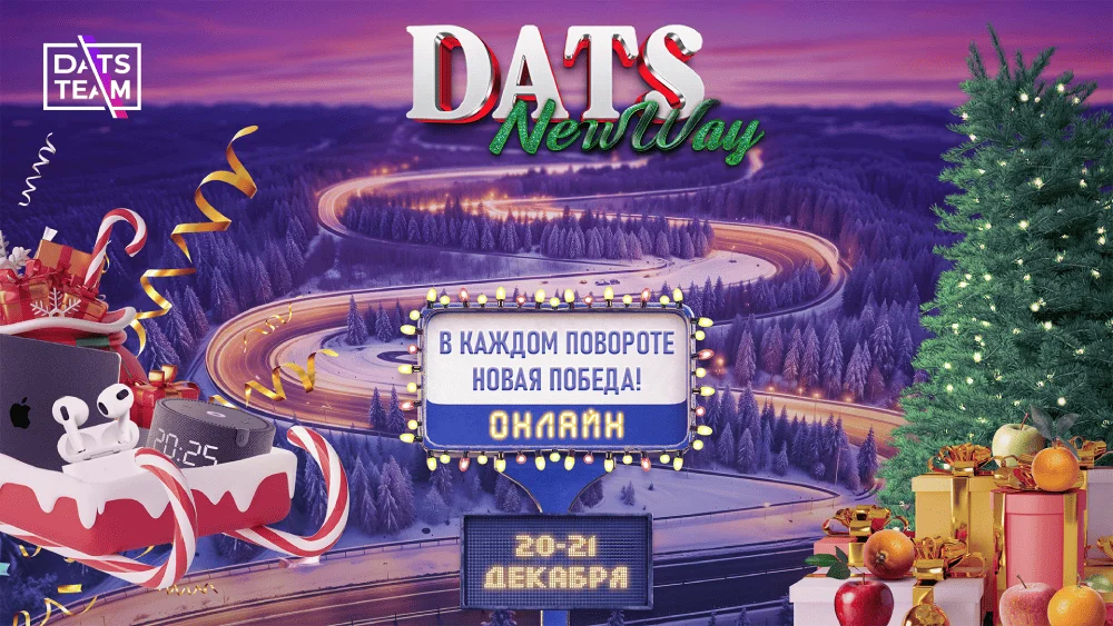 Геймтон DatsJingleBang